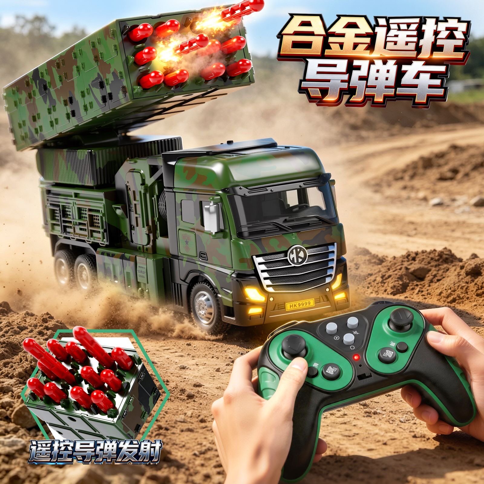超大号儿童合金导弹车玩具电动遥控发射火箭大炮车坦克模型玩具车