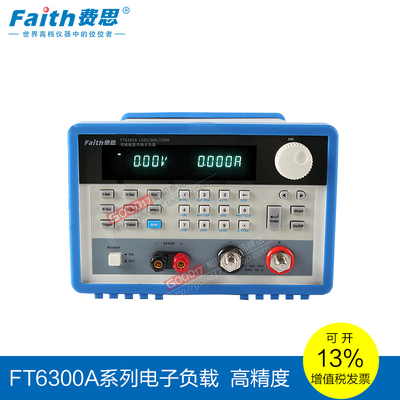 费思电子负载直流电子负载FT6301A/FT6302A/FT6303A/FT6304A