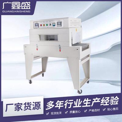 BS4020型收缩机PE膜化妆品餐具瓶子塑封热收缩膜包装机电加热智能