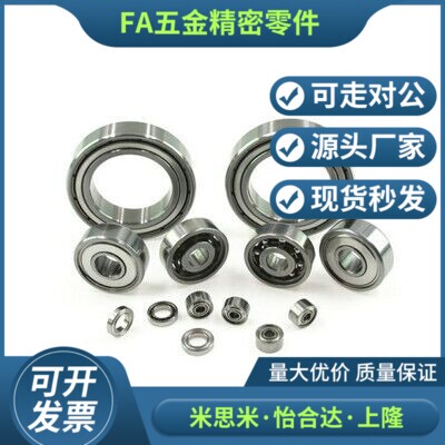 深沟球轴承C- B6900ZZ B6901ZZ B6908ZZ B6909ZZ B6910ZZ B6001ZZ