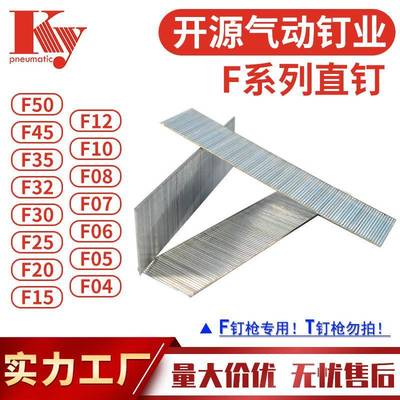 KY气动直排钉木工家具18GA枪钉F10F12F15F18F25F20F38F50F30F直钉