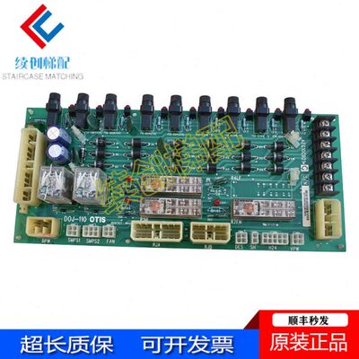 星玛电梯电源板DOJ-110 AEG10C921C OTIS进口星玛无机房电源板