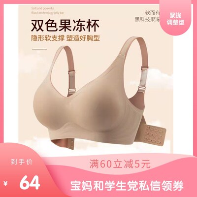 无痕内衣女无钢圈收o副乳聚拢调整型大胸聚拢废话很少脾气很好