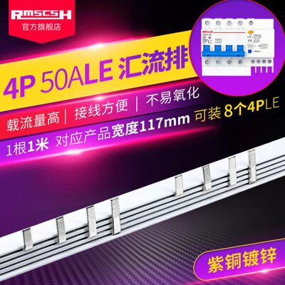 DZ47LE-63空气开关4P漏电保护器50/63A紫铜汇流排空开间距117mm