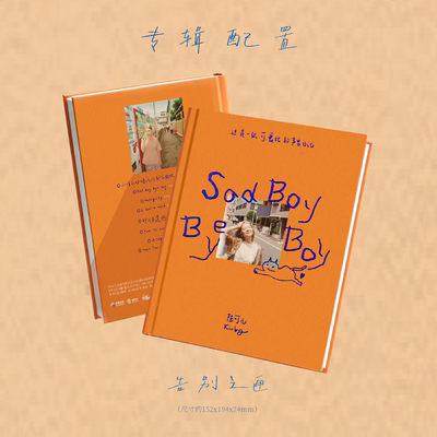 【官方预售】陆可儿Kirby 首张实体专辑《Sad Boy Bye Boy》CD