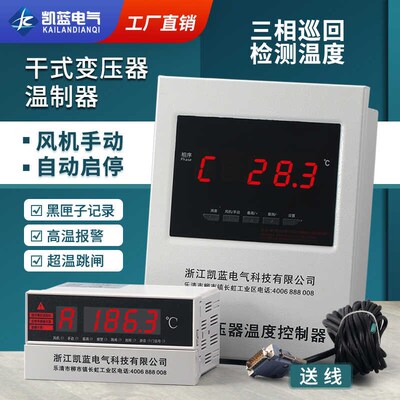 干式变压器电脑温控仪温控箱BWDK-1Q干变风机智能温度控器监测