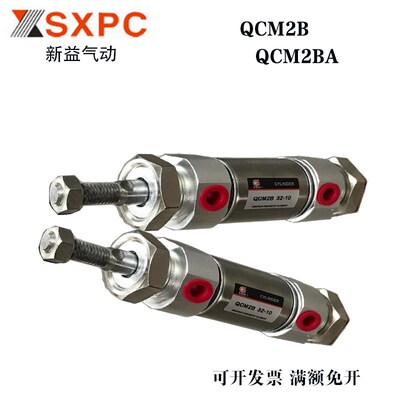 新益方头气缸QCDM2BA/QCM2BA20-25-40-50-75-100-125-150-175-200