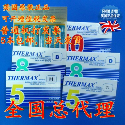 全国总代理英国THERMAX测温纸TMC 热敏试纸 炉温纸 温度试纸