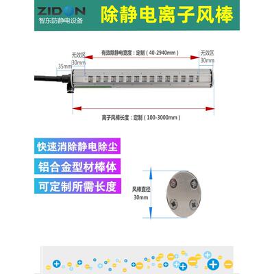 工业静电消除器 ZST-503A离子风棒离子棒制袋机除静电棒除尘装置
