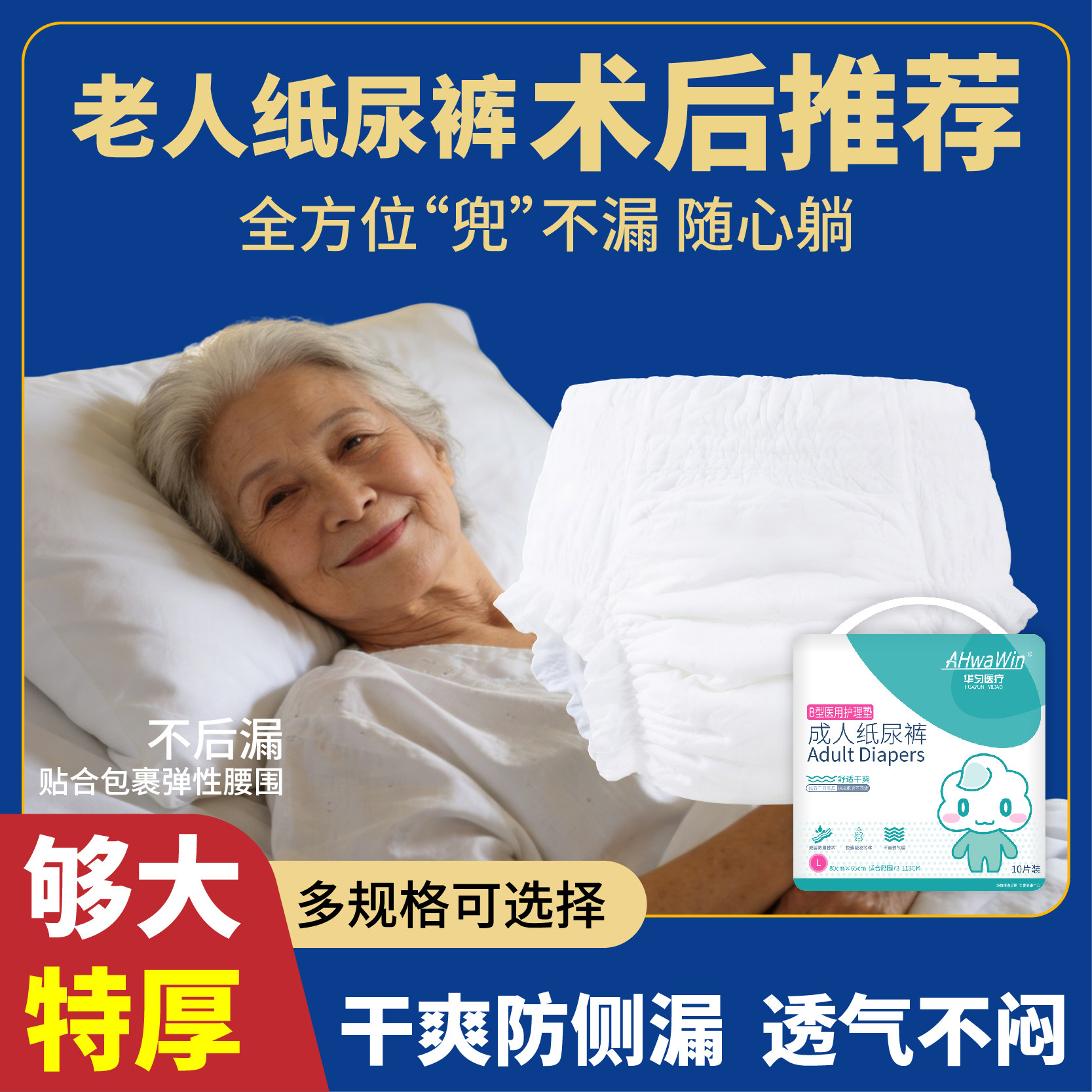 成人纸尿裤医用护理垫老人用尿不湿拉拉裤瘫痪卧床隔尿垫产妇可用