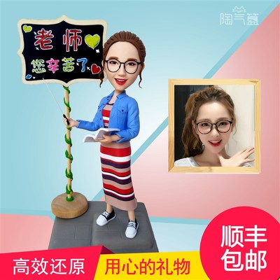 泥人真人定制软陶人偶蜡像手办摆件diy结婚礼物照片定做个性公仔
