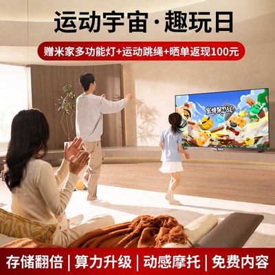 运动宇宙二代亲子体感运动主机