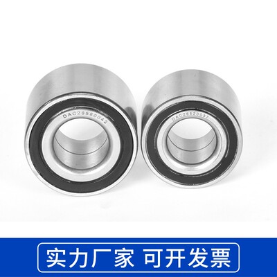 汽车轮毂轴承DAC25520037 DAC25520042 DAC275245/43 DAC28580042