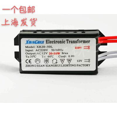 20-50W80W105W120w160w220V转12V水晶灯珠灯杯泡石英电子变压器