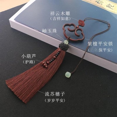 汽车挂件高档创意平安锁檀木车内用吊饰男女士后视镜手工挂饰