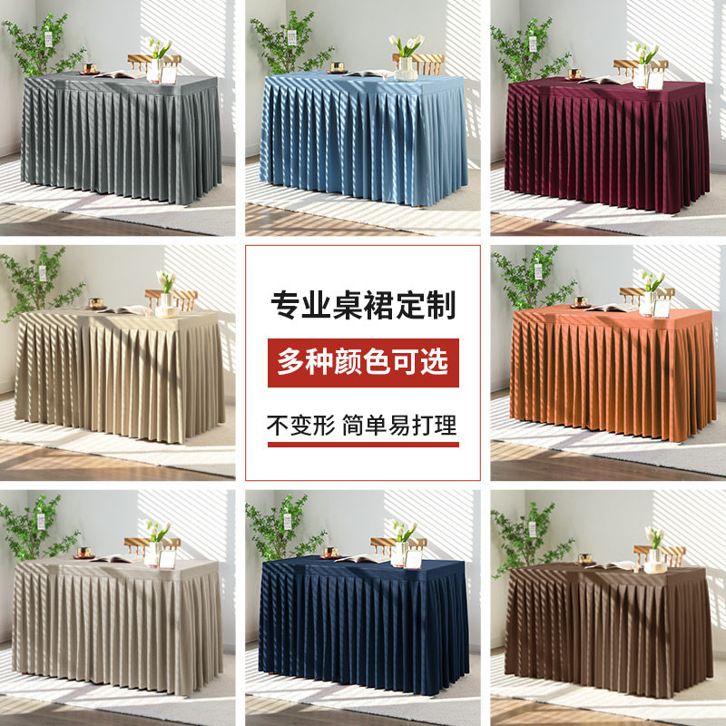 会议桌布加厚绒布办公室签到台长方形桌罩冷餐摆台商务酒店桌裙