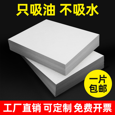 吸油棉工业吸油毡吸液酸棉片装加油站化学品海上漏溢油船用吸油垫