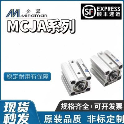 金器型气缸MCJA-11/12-32/40/50/63-5-10-15-20-25-30-40-50-75M