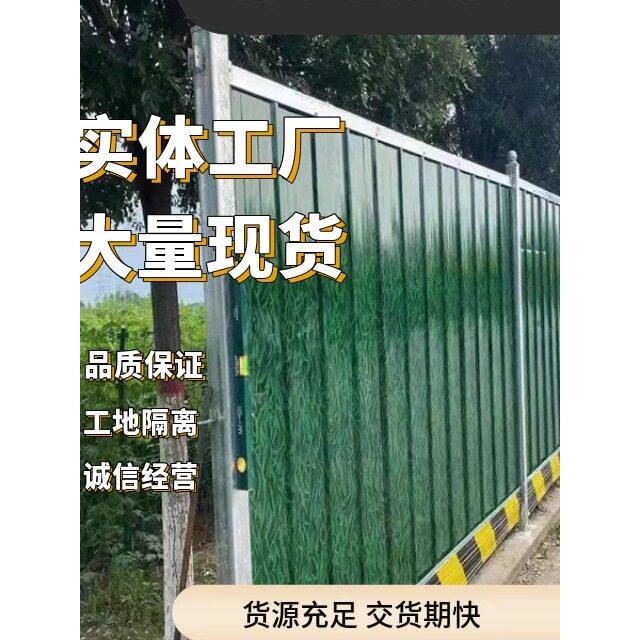 彩钢围挡施工挡板道路临时隔离护栏建筑工地pvc工程小草铁皮围挡