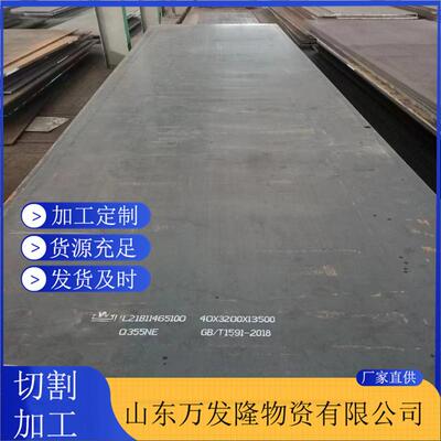BS600MC强钢板S650MC强度结构大梁板700MC钢板激光切割销售