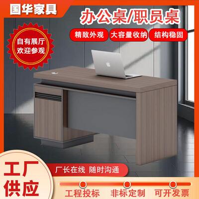 浅木色撞灰职员桌行政公电脑桌大容量收纳员工桌带走线孔公台