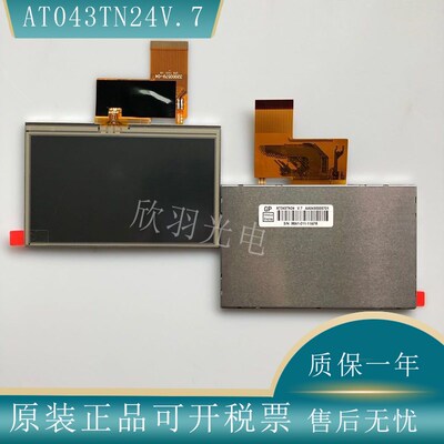 群创全新4.3寸 AT043TN24 V.1 V.7 AT043TN25 v.2 液晶显示屏