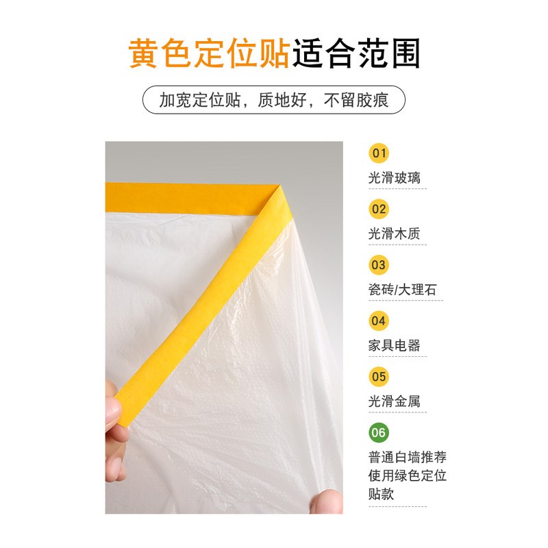 防脏膜换窗户宿舍下铺家居装修防尘保护膜覆盖床头自粘书架
