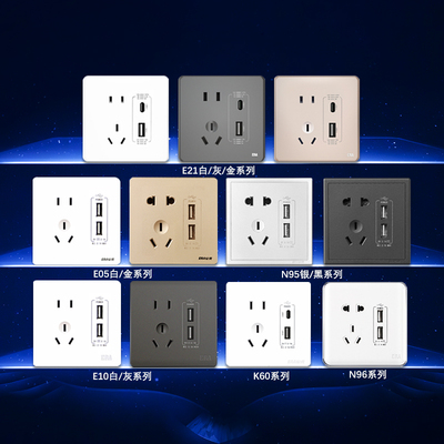 ERA 公元开关插座面板 USB 快充 C 口白色五孔带 USB 接口灰家用