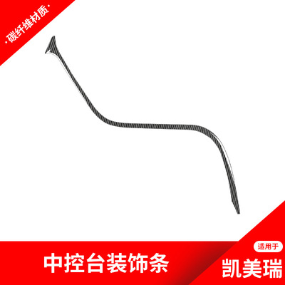 适用于丰田凯美瑞2018-2019内饰中控S饰条碳纤维汽车配件装饰贴纸