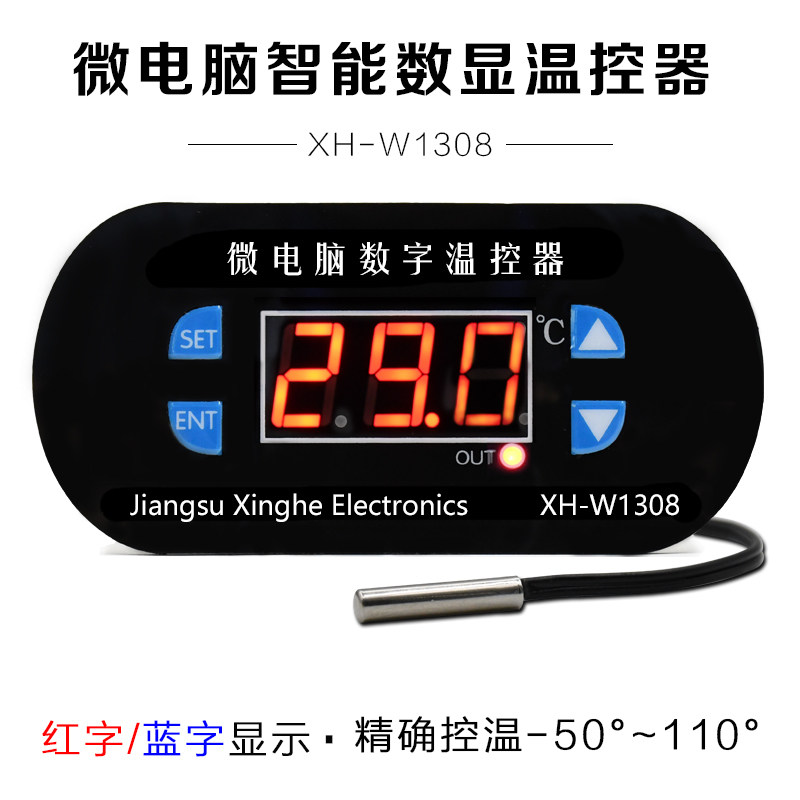 自制水床孵化器温控器直流微电脑数字温控仪