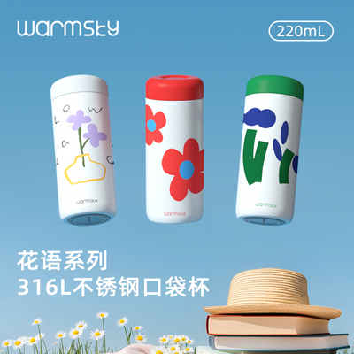 Warmsky口袋保温杯316L不锈钢迷你女便携水杯超轻学生儿童杯子