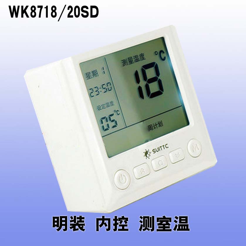 ui 液晶温控器电热膜电热炕电地热采暖发热电缆碳晶墙暖