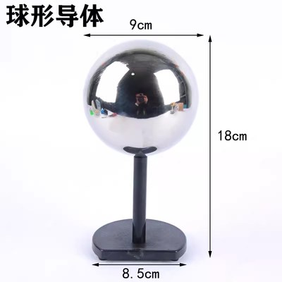 球形导体枕形尖形布电器指针验电器平行板电容器静电起电机教学