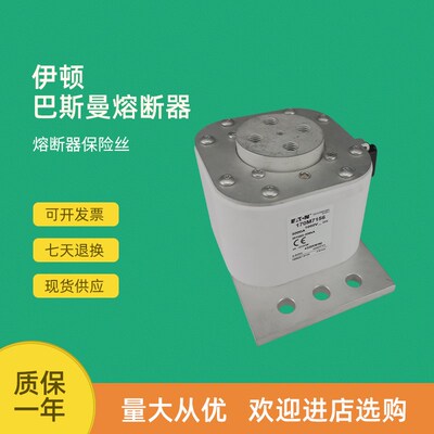 全新快速熔断器保险170M7188 170M7189 170M7198 170M7199