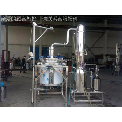 RY-JYTQ厂家供应 提精油取设备小/植物精油萃取机/玫瑰型精油提取