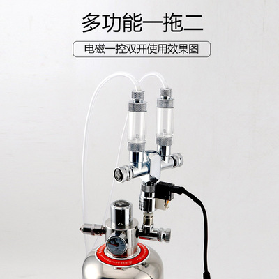 【无忧创意】二氧化碳发生器co2充气钢瓶多功能一拖二分路器
