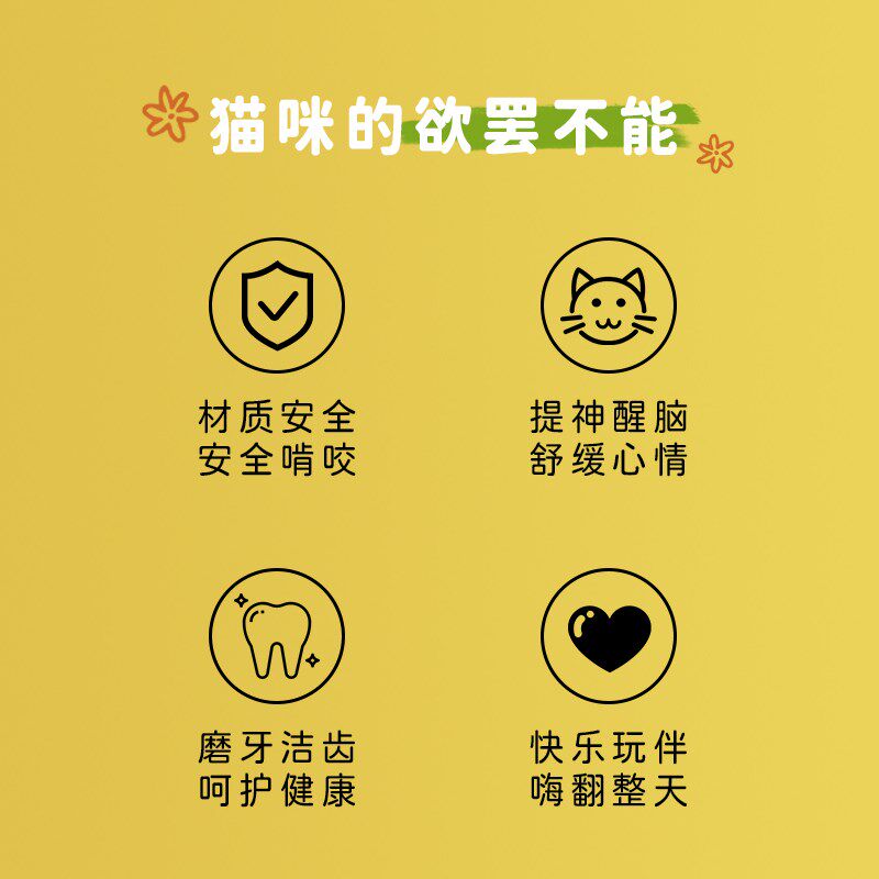 猫薄荷玩具耐咬木天蓼虫瘿果逗猫咪用品自嗨解闷神器磨牙解压