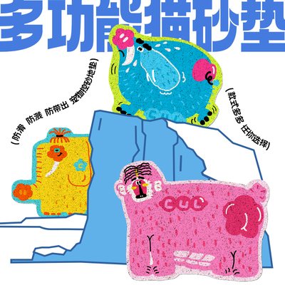 CUL猫砂垫防带出超大落砂垫子防外溅可水洗控砂垫蹭脚猫咪垫子