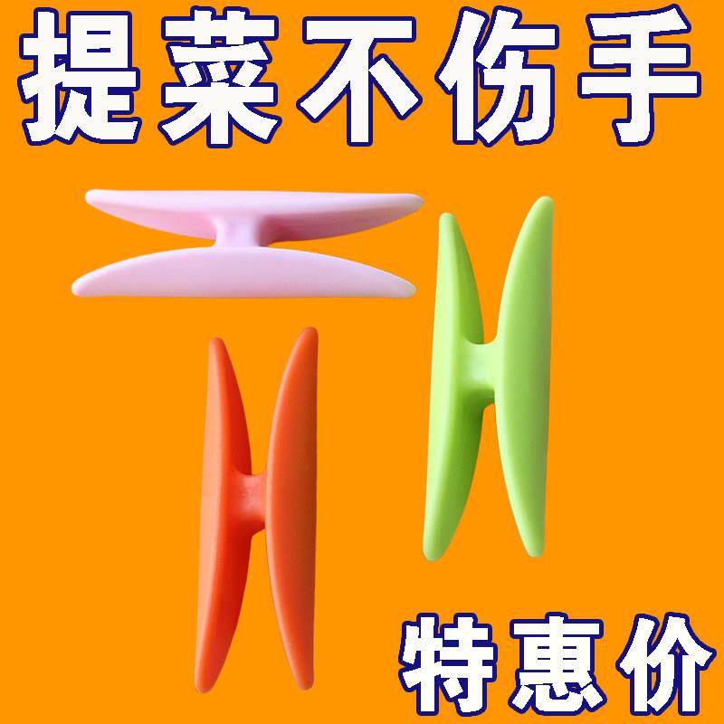 加厚可携式提菜器防勒手提物器提袋器塑料袋拎手购物袋拎袋器拎菜
