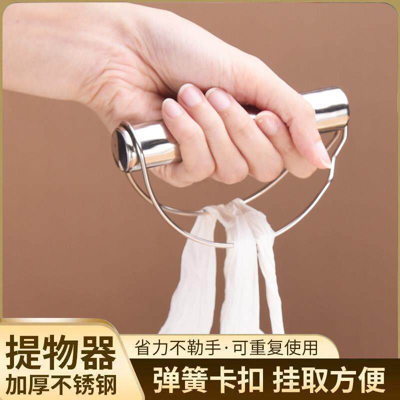 不锈钢提菜器拎菜提重物神器塑料袋买菜购物篮省力防勒手提物器