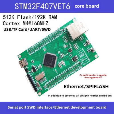 stm32F407VET6+LAN8720A以太网/USB开发板stm32F407VET6开发板