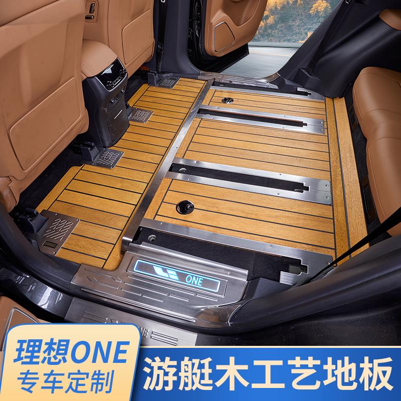 适用理想one改装专用木地板全包围汽车脚垫后备箱垫尾箱垫配件