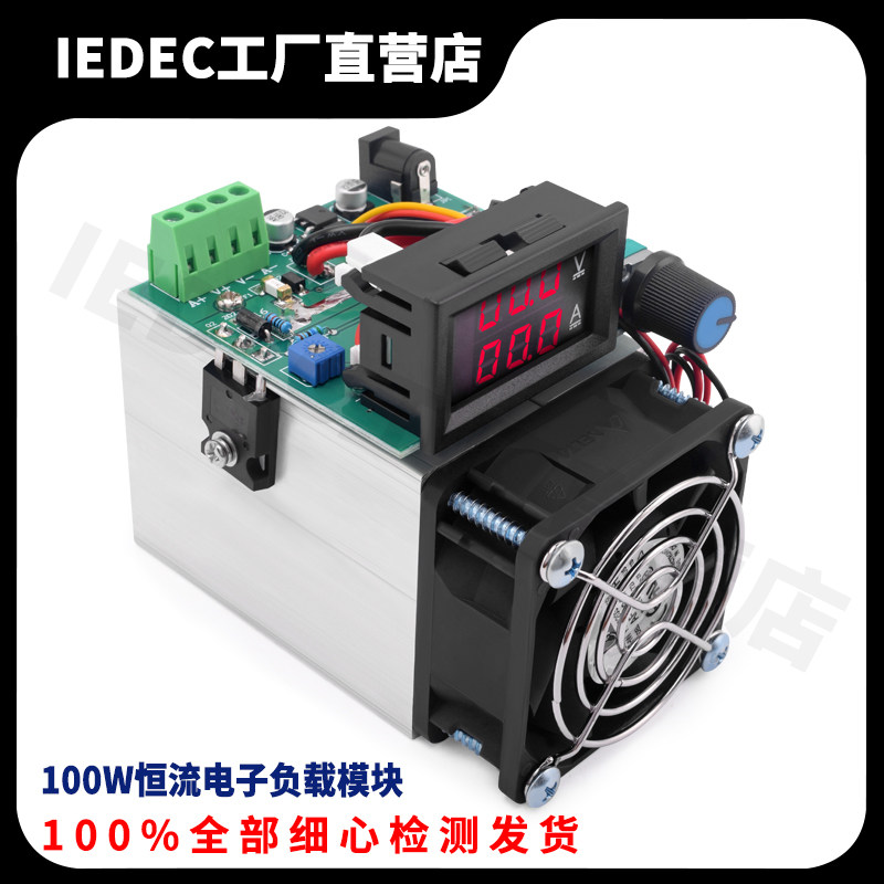 60V100W电子负载 电源老化模块老化测试架精准恒压恒流负载放电仪