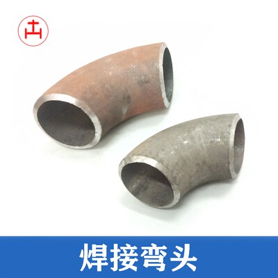 焊接弯头 碳钢九十度90直角弯头焊弯冲压弯头32 38 42 48 57 60