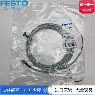 FESTO费斯托VUVG插头插座连接电缆NEBV-HSG2 566667 566656 现货