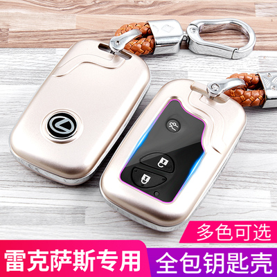 老款雷克萨斯RX270RX350钥匙包CT200H保护壳GX400ES350钥匙套GS扣