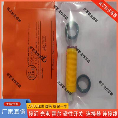 易福门光电OGT100 OGP101OGP100 OGS100 OGE100 OGT102传感器