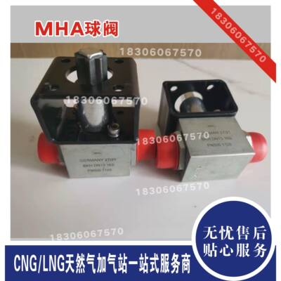 GERMANY球阀 MHA气动球阀 BKHDN1316S球阀CNG加气站气动高压球阀