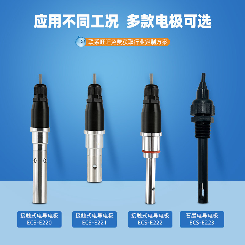 博取仪器工业在线盐度计电导率仪器水质监测检测仪传感器电极探头