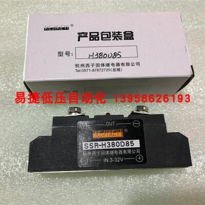 KEJIKEYI杭州西子 SSR-H380D85 SSR-H380D85P H480D85 固态继电器